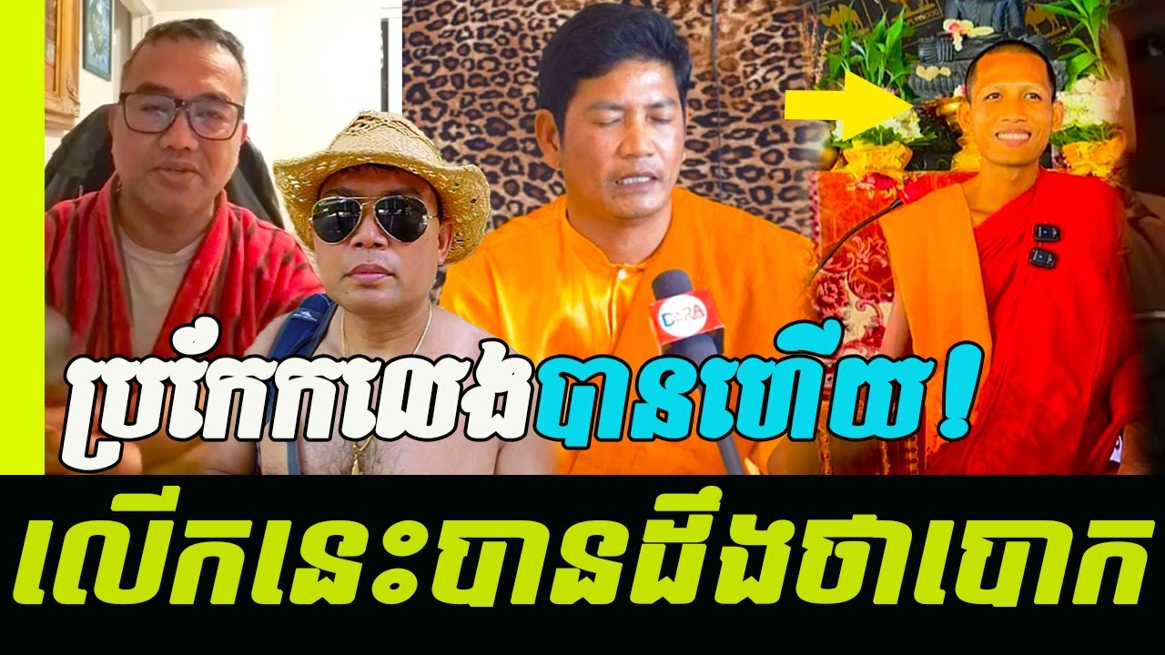 Chettra Keo deeply speaking and revealing to popular Chan Mony monk in ...