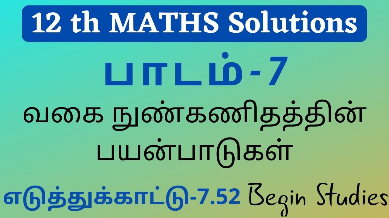 12th Maths | Example 7.52 | எடுத்துக்காட்டு 7.52 | Unit 7 | - YouTube