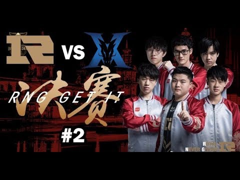 【MSI季中冠軍賽】決賽 RNG vs KZ #2 - YouTube
