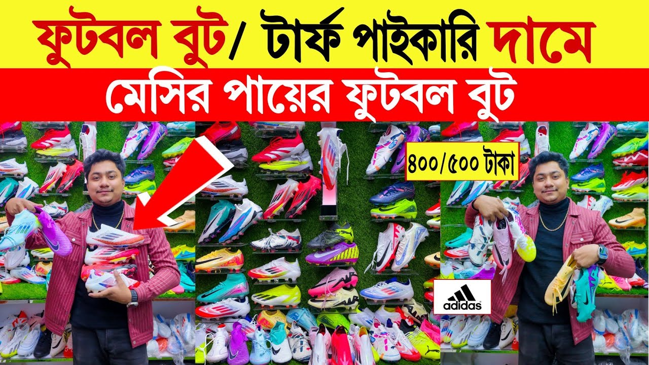 Football boot🔥price in bangladesh | adidas football boot price in bangladesh | puma football ...