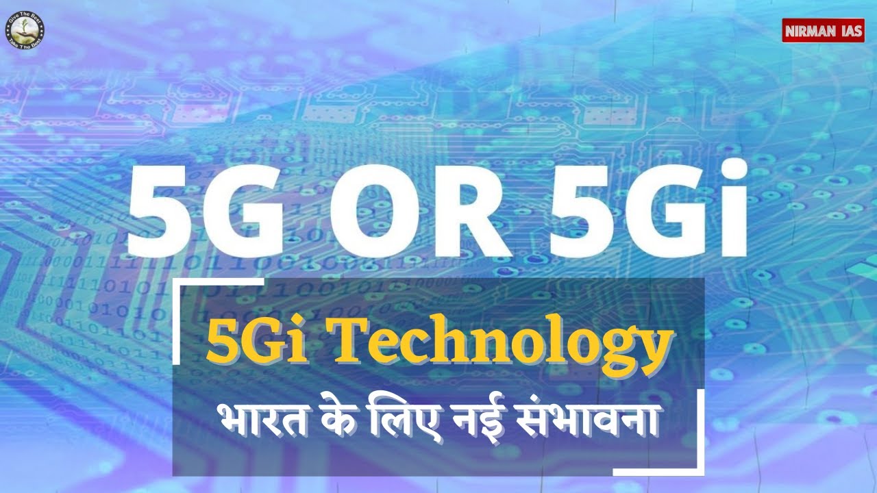 Audio Article: 5Gi तकनीकी: भारत के लिए नई संभावना || Nirman IAS - YouTube