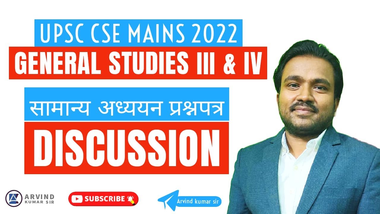 UPSC CSE Mains 2022 General Studies Paper III & IV | सामान्य अध्ययन ...