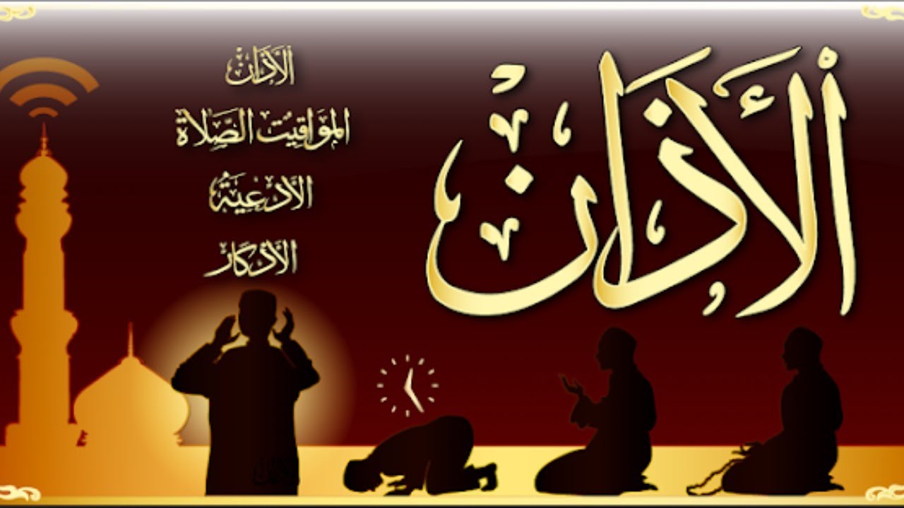 Live Maghreb Adhan - 24 Ramadhan - YouTube