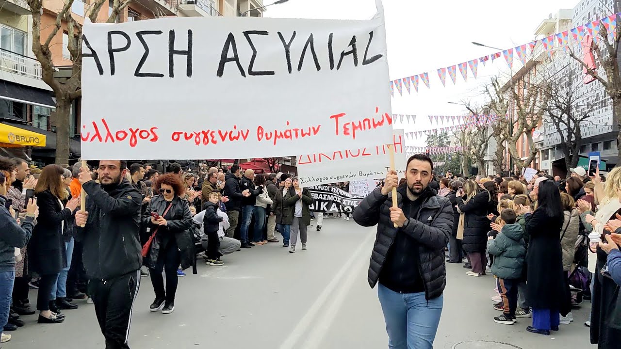 Αλεξανδρούπολη: Μεγαλειώδης συγκέντρωση και πορεία για τα Τέμπη - YouTube