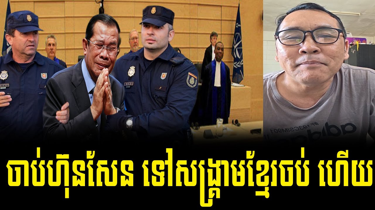 Mc Johnny talk show to Hun Sen ICC and FBI Chab Klun - YouTube
