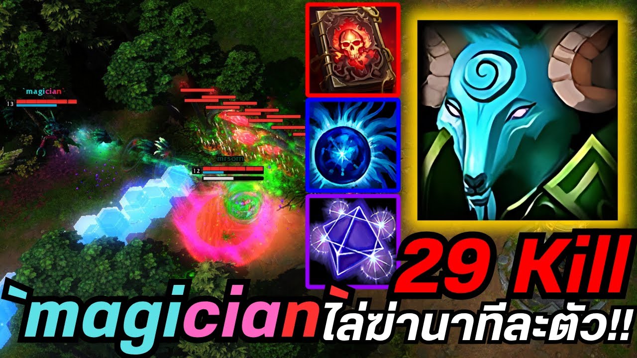 HoN BPM Emerald Warden - `magician` " CM RankDimond3 " ไล่ฆ่านาทีละตัว ...