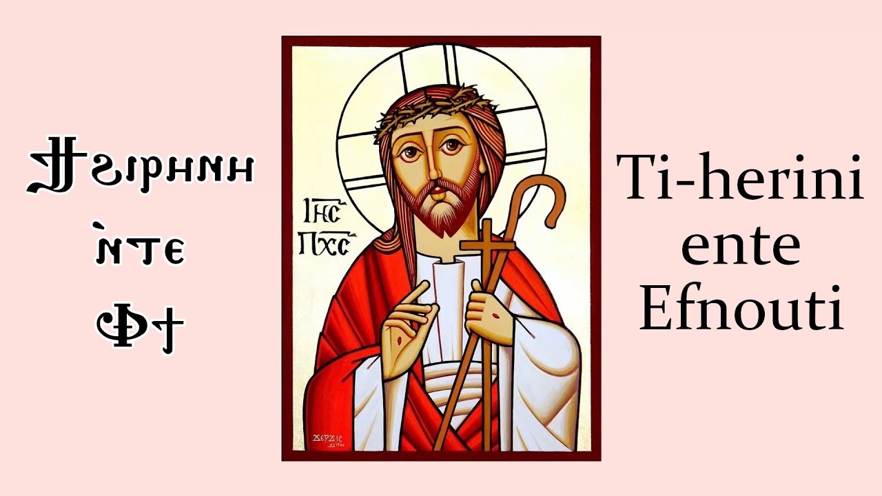 Ti herini (Gospel Response in Lent) - لحن تي هيريني (مرد الإنجيل أيام ...