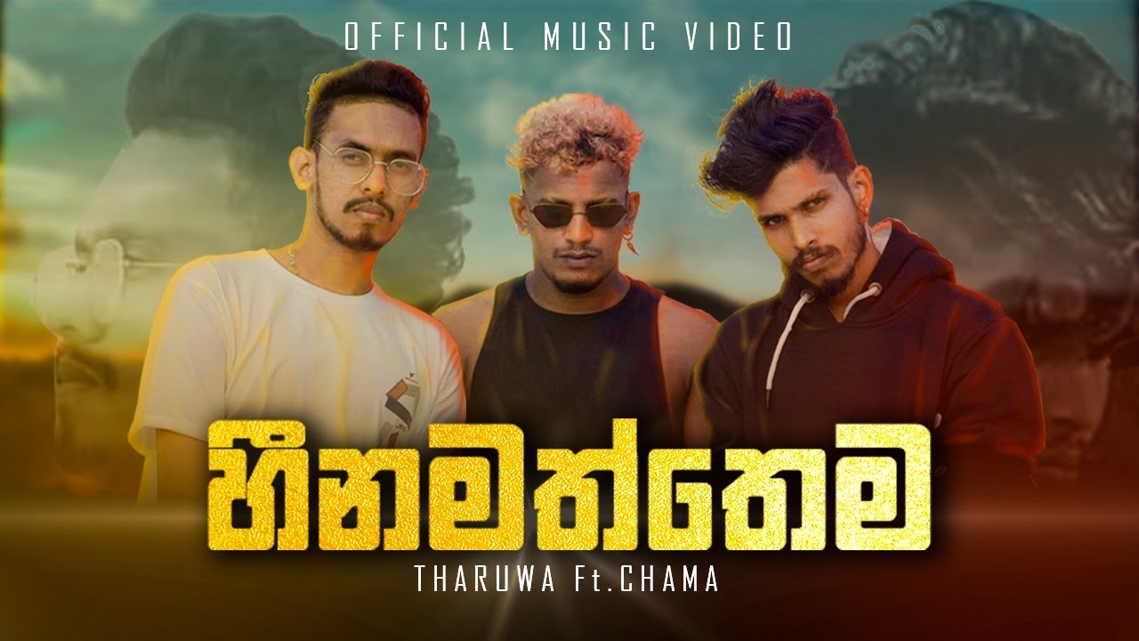 HeenaMaththema (හීනමත්තෙම) | Tharuwa ft Chama | Official Music Video ...