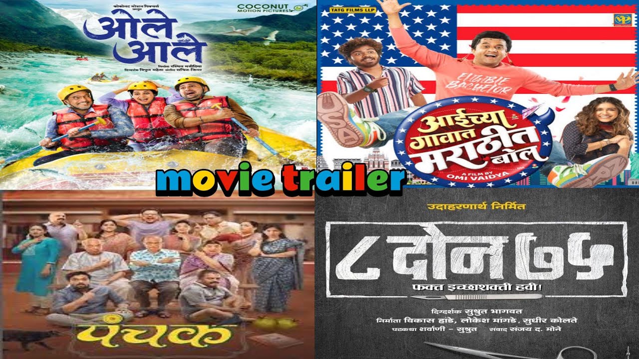 Ole Aale | PANCHAK | Aaichya Gavat Marathit Bol teaser #marathimovie # ...