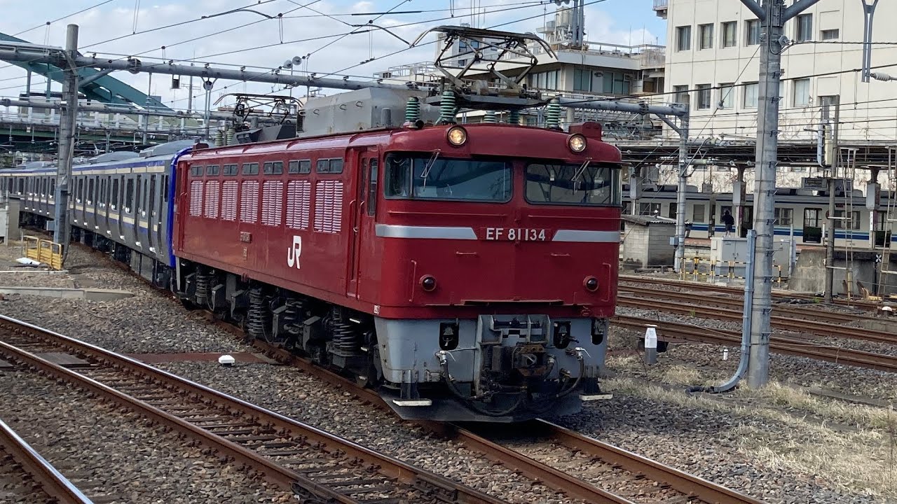 EF81+E235系 J-33編成 配給列車 - YouTube