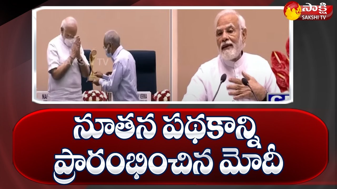 PM Modi launches Raising and Accelerating MSME Performance scheme At ...