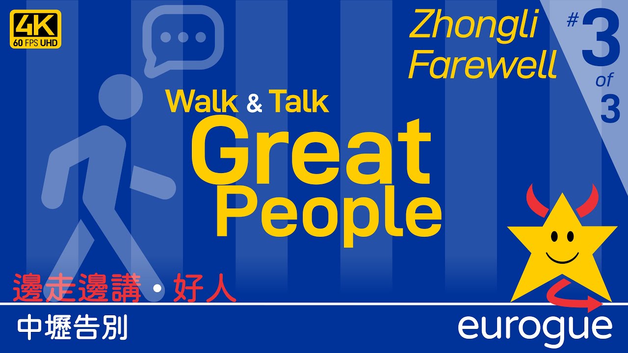 Zhongli Farewell Walk, Part III: Great People - YouTube