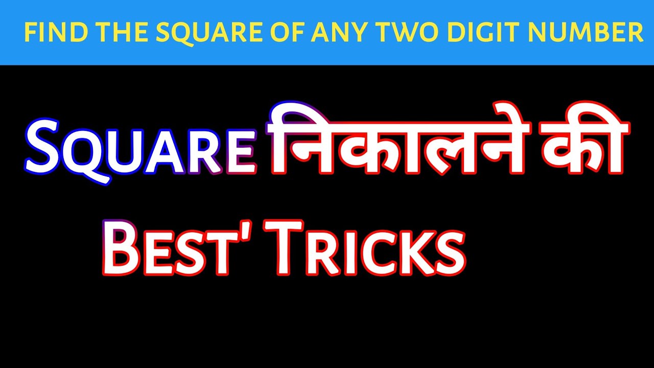 find the square of any two digit number | Square निकालने की बेस्ट ट्रिक ...