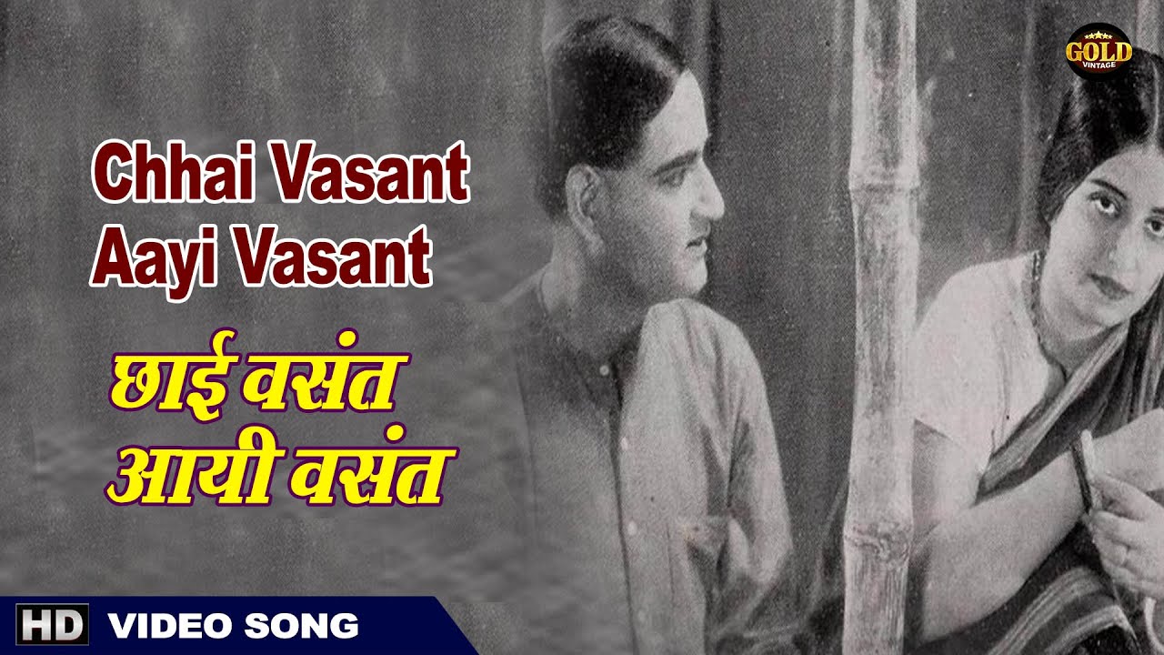 Chhai Vasant Aayi Vasant - Chandidas - 1934 - Pahadi Sanyal - K.L ...