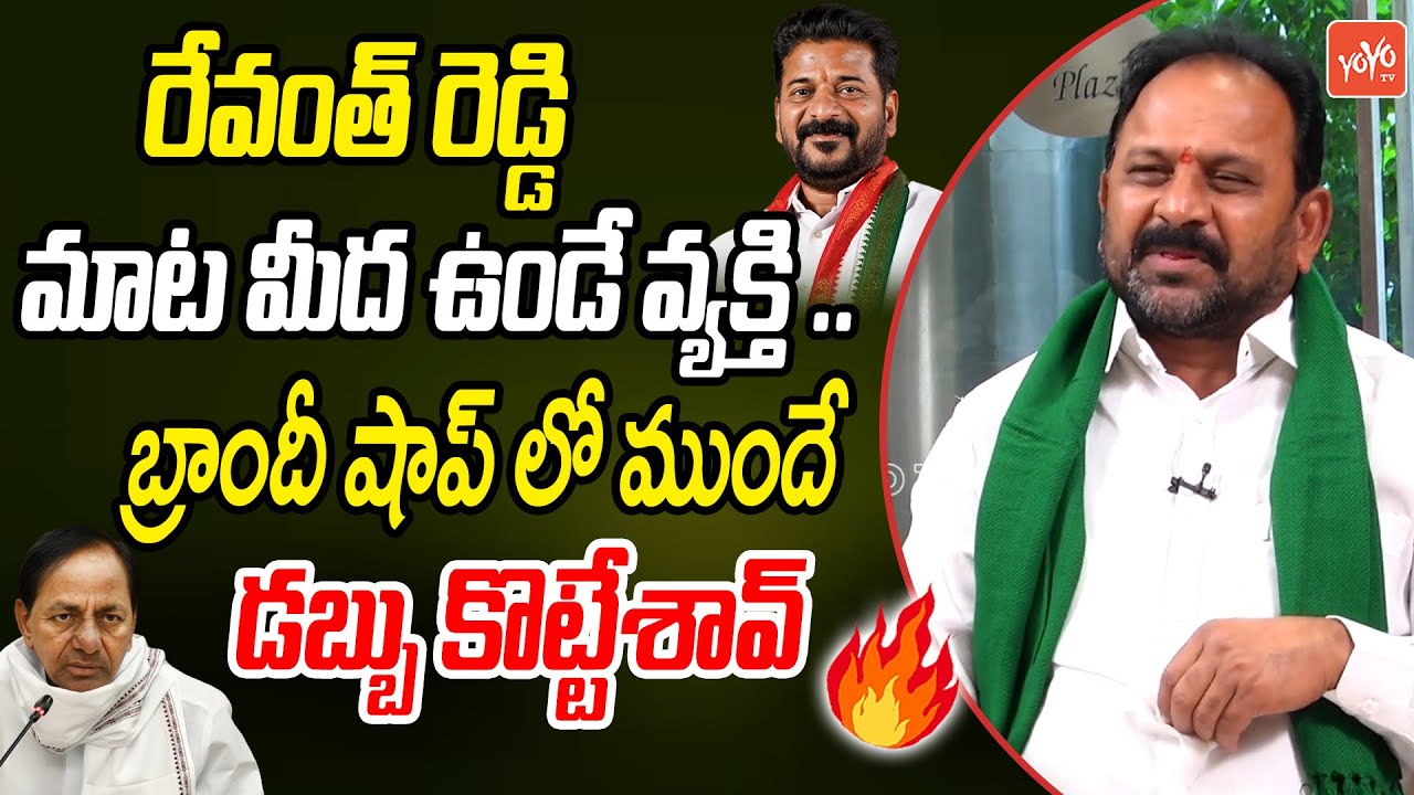 Wyra Congress MLA Ramdas Naik Ultimate Comments On KCR Family | KTR ...