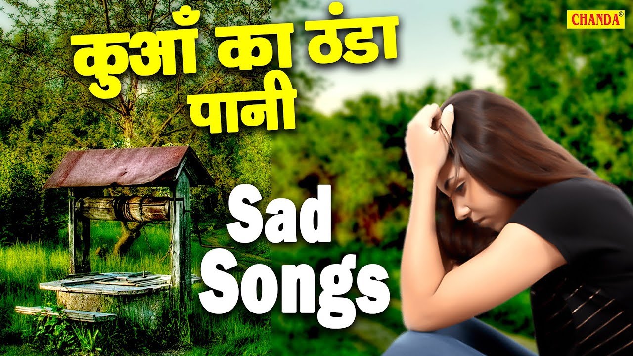 कुआँ का ठंडा पानी | Hit Sad Song | HD VIDEO Song 2020 | Chanda Pop ...