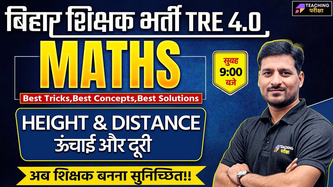 Maths For BPSC TRE 4.0 | BPSC Maths PYQ | BPSC TRE 4 Maths Height & Distance| BPSC TRE 4 Maths ...