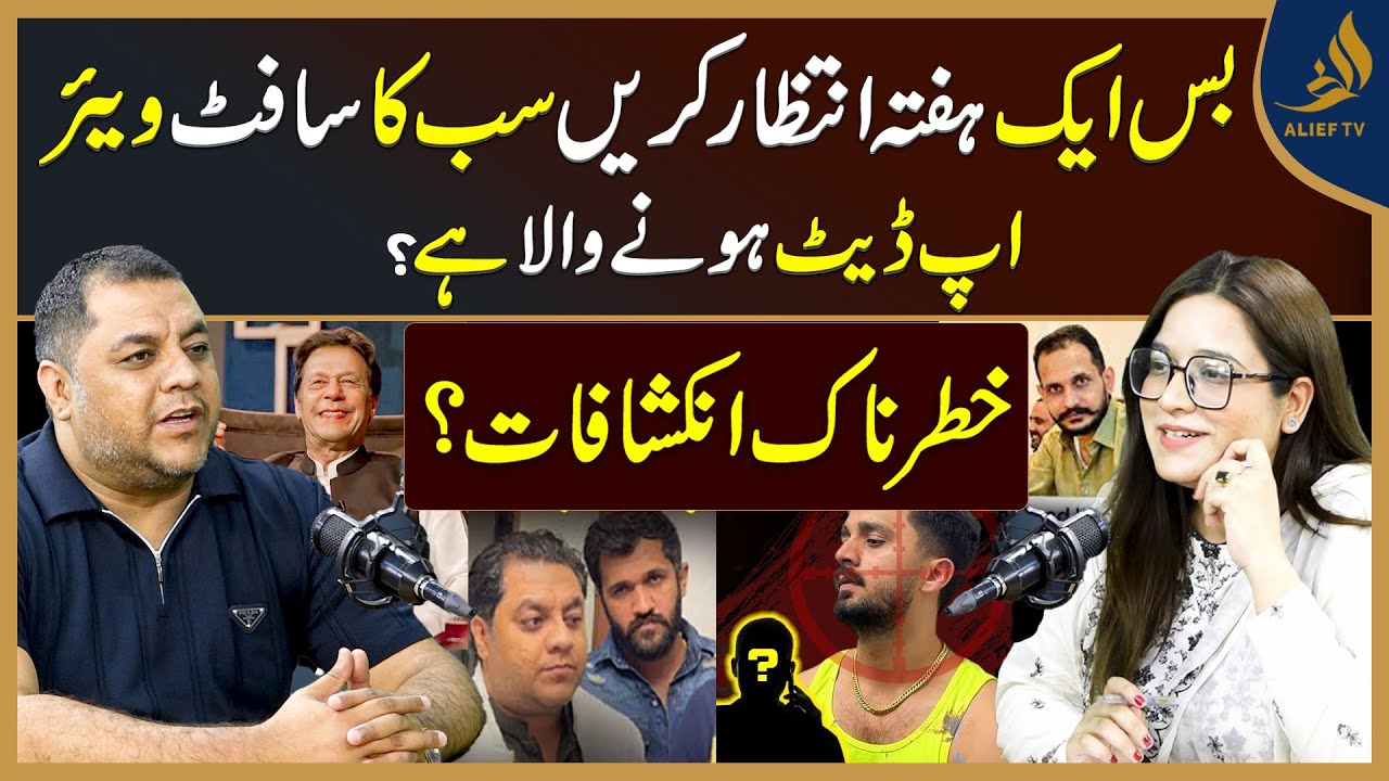 Sab Kay Software Update Hony Waly | Rajab Butt Video Leak | Malik Zaman ...