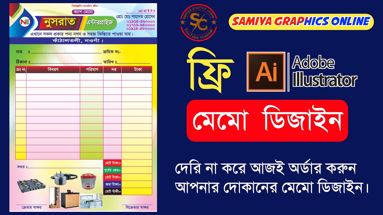 Shop memo design in illustrator দোকানের মেমো ডিজাইন - YouTube