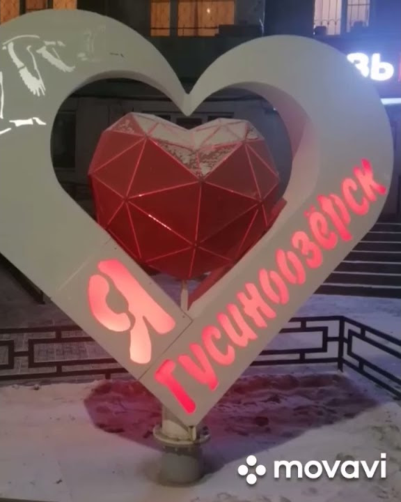 #Стелла#, Я люблю Гусиноозёрск. - YouTube