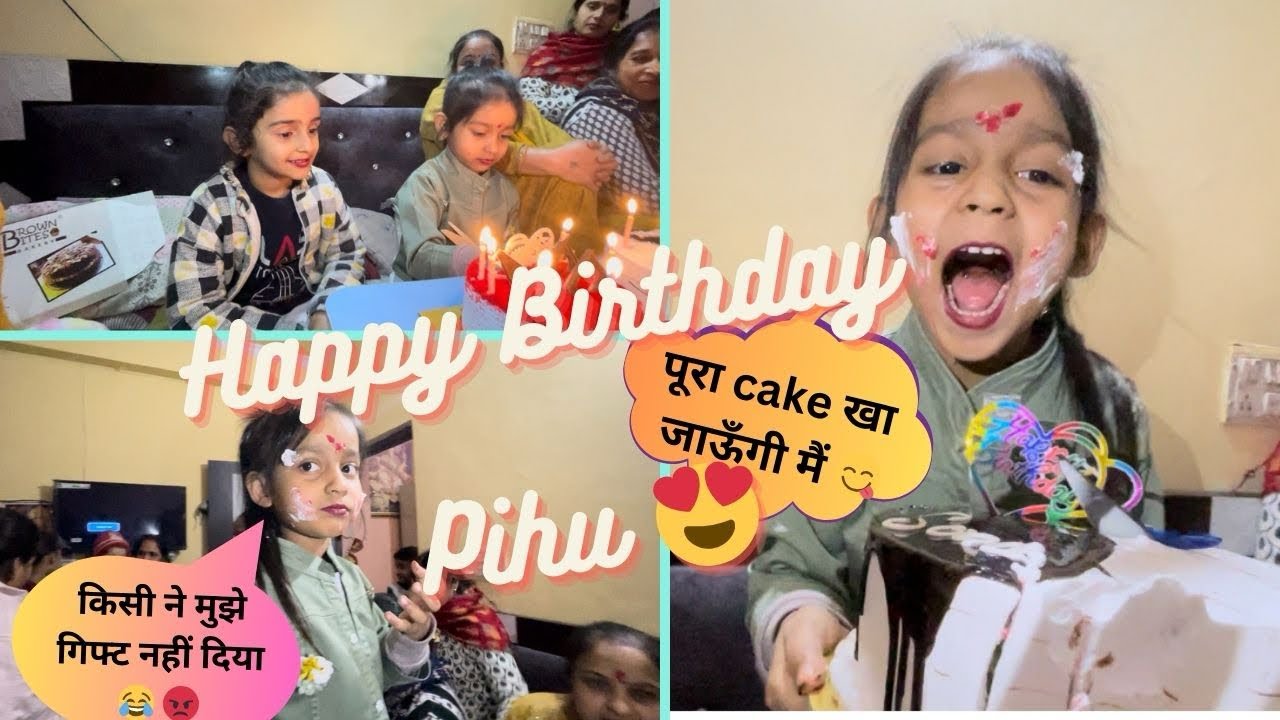 Pihu के Birthday में बहुत मज़ा आया 🤣😂 // Happy Birthday 🥳// #birthday # ...