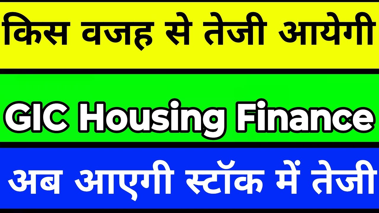 GIC Housing Finance SHARE BREAKOUT, GIC Housing Finance SHARE LATEST ...