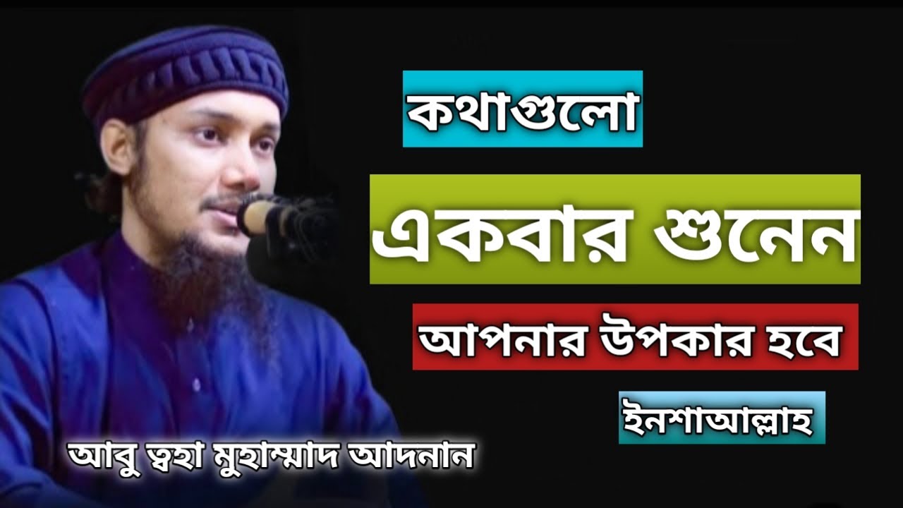 Motivational speech🔥abu toha muhammad adnan🔥#waz 🔥 - YouTube