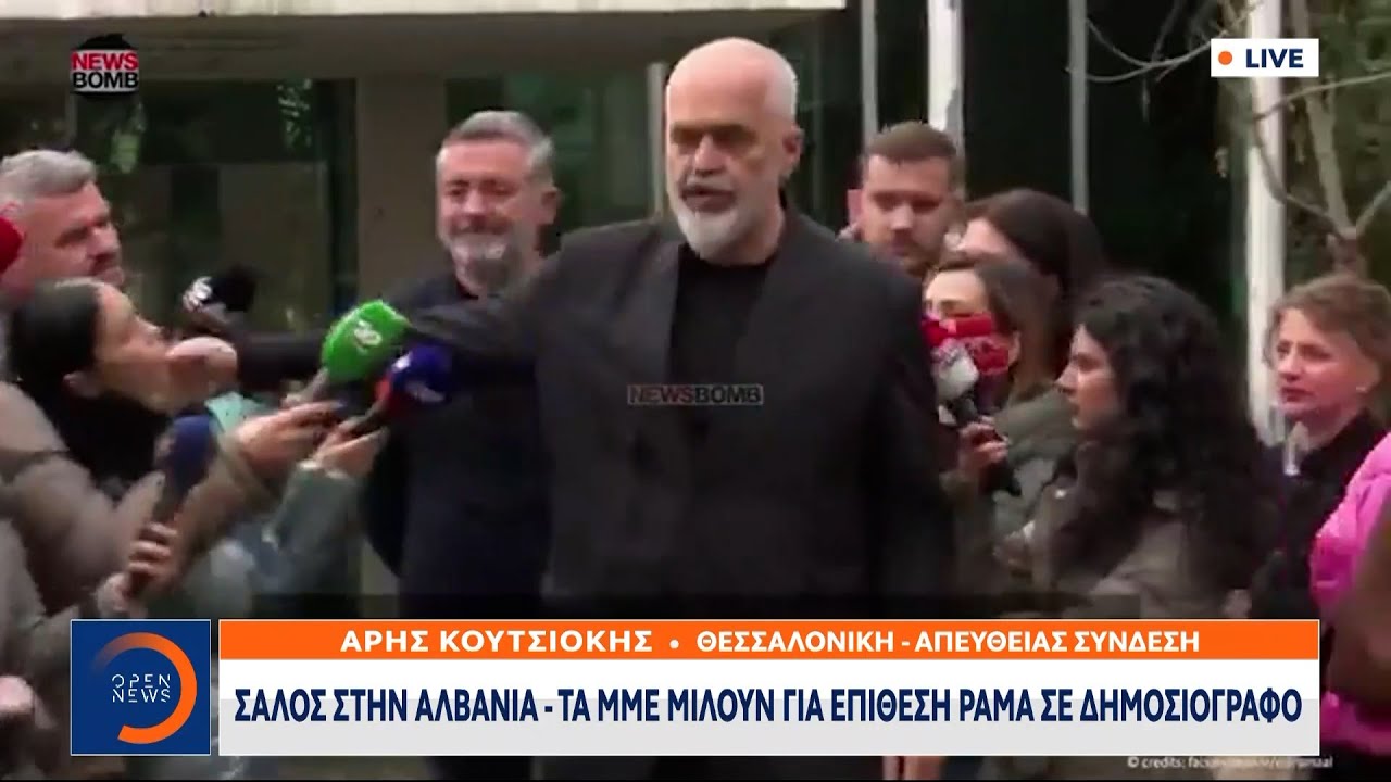 Σάλος στην Αλβανία: Τα ΜΜΕ μιλούν για επίθεση Ράμα σε δημοσιογράφο ...