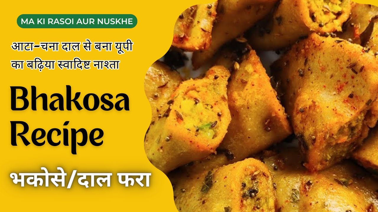 आटा-चनादाल से बना नाश्ता- भकोसा,दाल फरा Traditional Snacks Bhakose, Dal ...