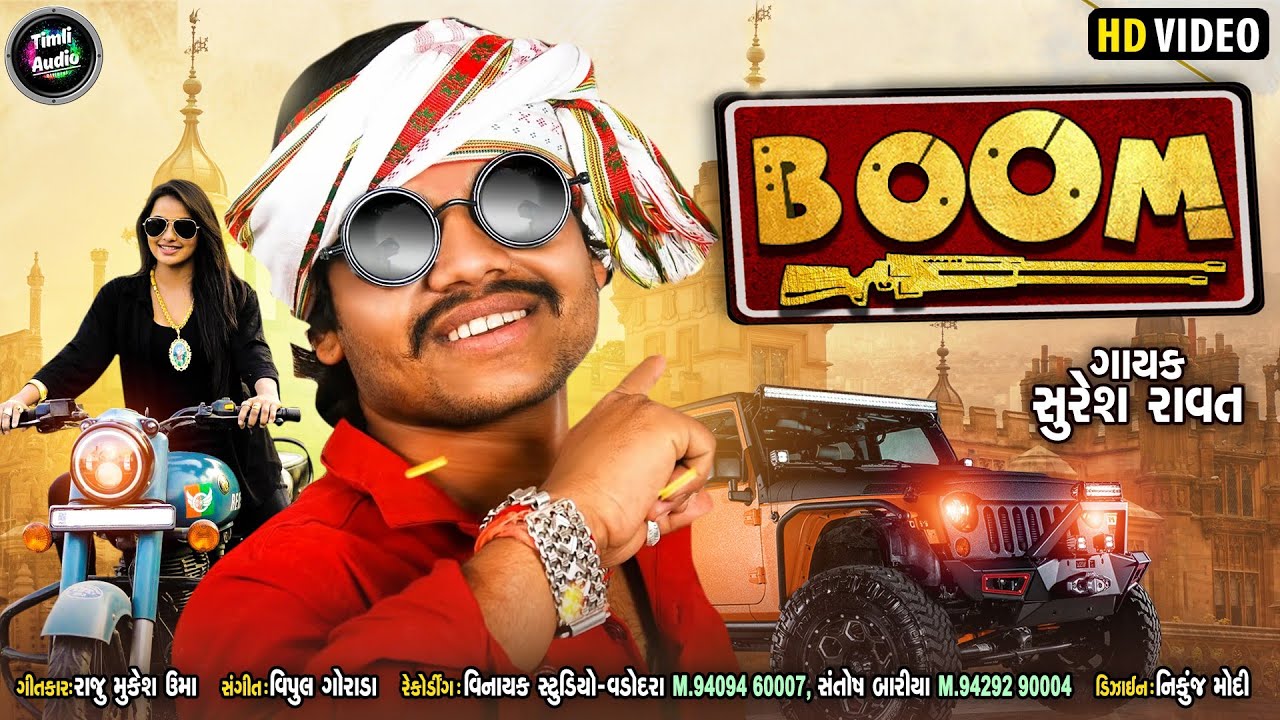 Suresh Rawat New Timli Dance Video Song || Boom || Suresh Rawat || Vinayak Studio Vadodara - YouTube