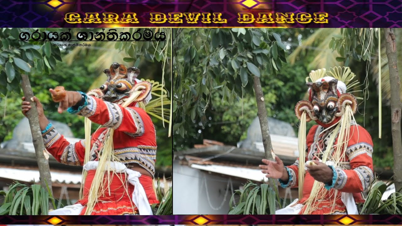 GARA DEVIL SRI LANKAN TRADITIONAL DANCE | "ගරා යක්" ශාන්තිකර්මය 2023 ...
