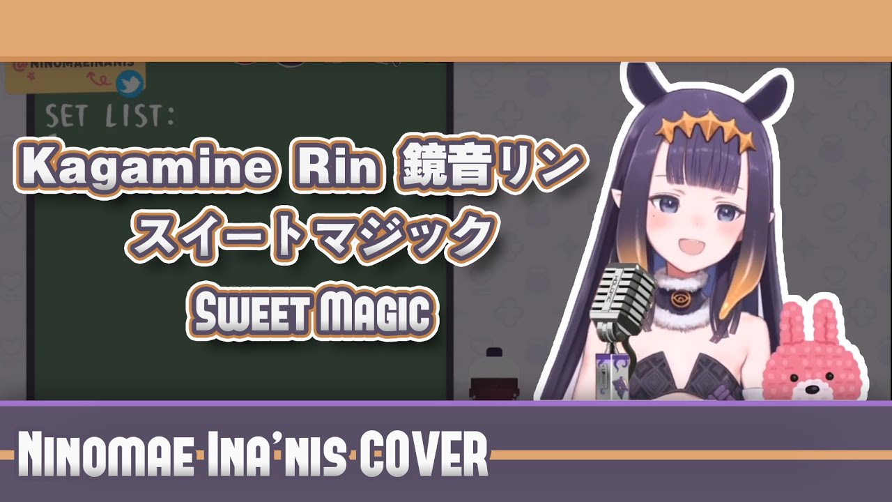 【HololiveEN Cover | Ninomae Ina'nis】スイートマジック Sweet Magic - Kagamine Rin ...