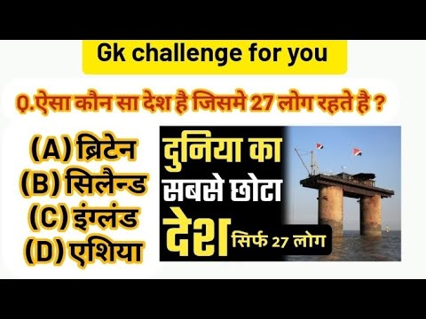 General Knowledge Questions And Answers || General Knowledge || Gk Knowledge Diaries || - YouTube