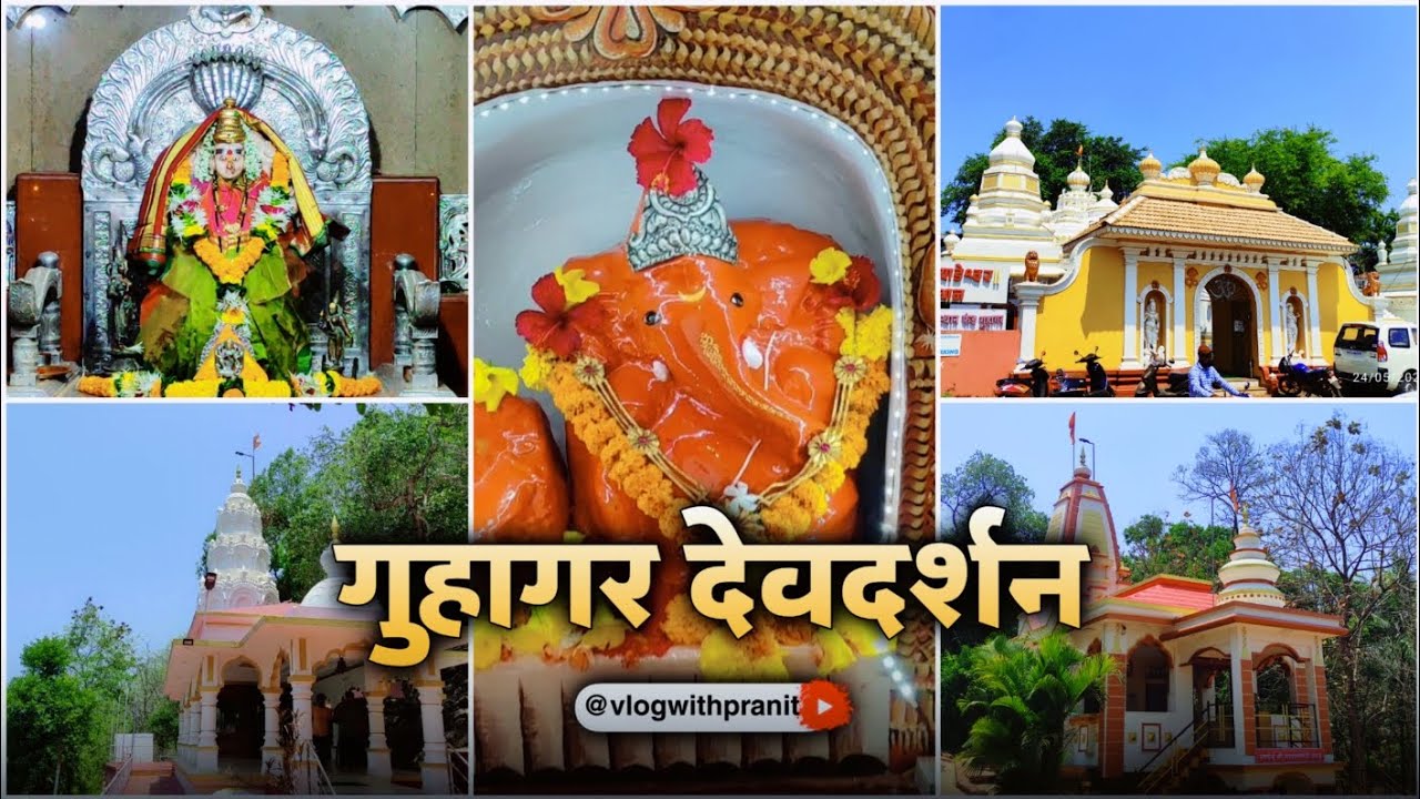 Devotional places You must Visit in Guhagar, Chiplun || गुहागर देवदर्शन ...