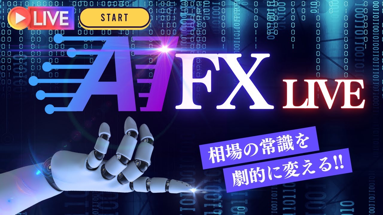 【FX LIVE】チャットGPTを使ってFXやってみた！ 気になる結果は？ - YouTube