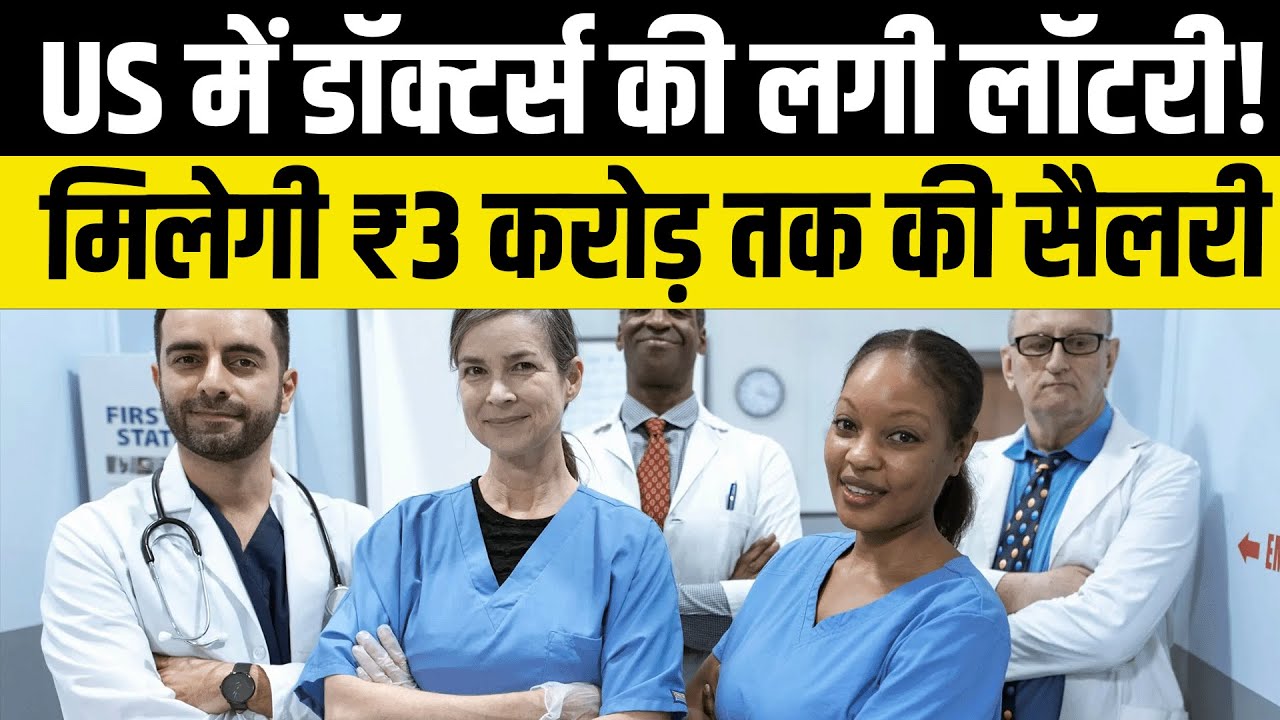 Top 5 Highest Paying Doctor Jobs in USA | Indian Doctors Salary Up to ...