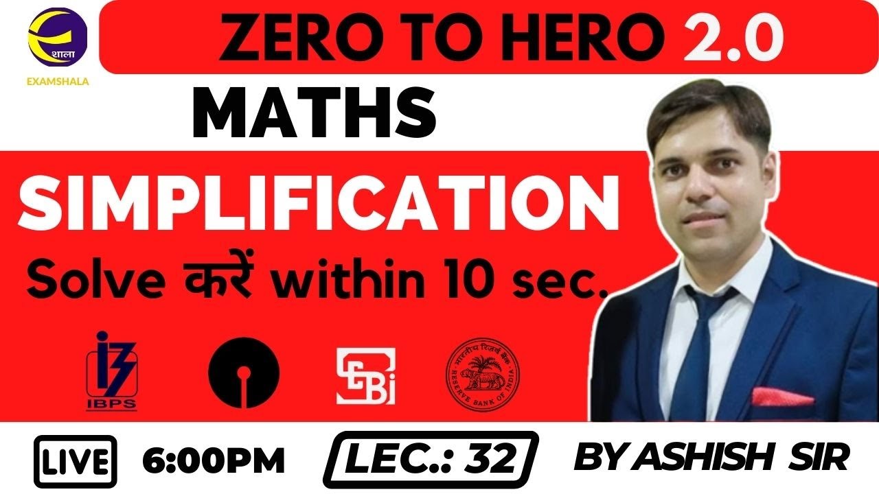 Simplification | Solve within 10 Sec | Lec -32 | Zero to Hero 2.0 | Ashish Sir | Examshala - YouTube
