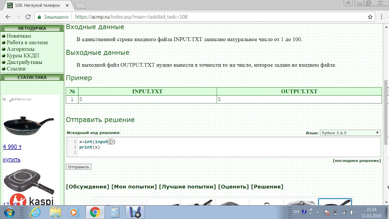 Регистрация на сайте acmp ru - YouTube