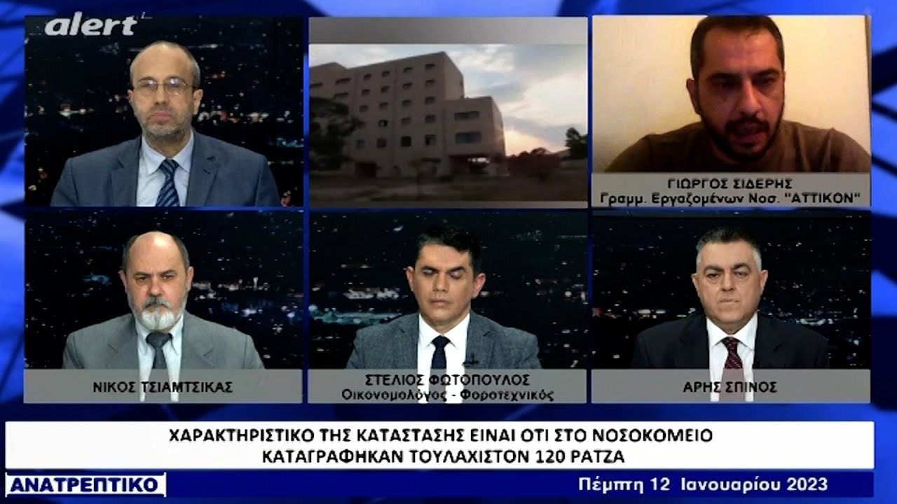 Γ. Σιδέρης: Ο λαός σε κοινή πάλη με γιατρούς και υγειονομικούς για ...