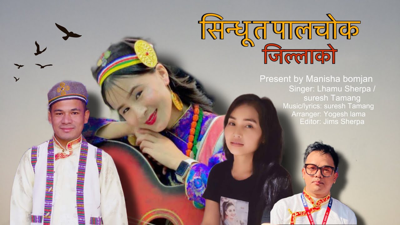 Sindhu Ta palchok Jilla ko / New Tamang selo Song / Suresh Tamang ...