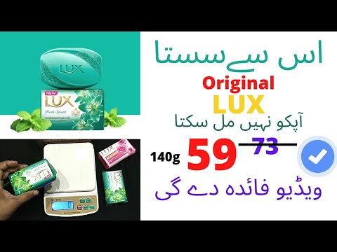 Unboxing and Review of LUX Soap |LUX Soap | How to Get Lux Soap at ...