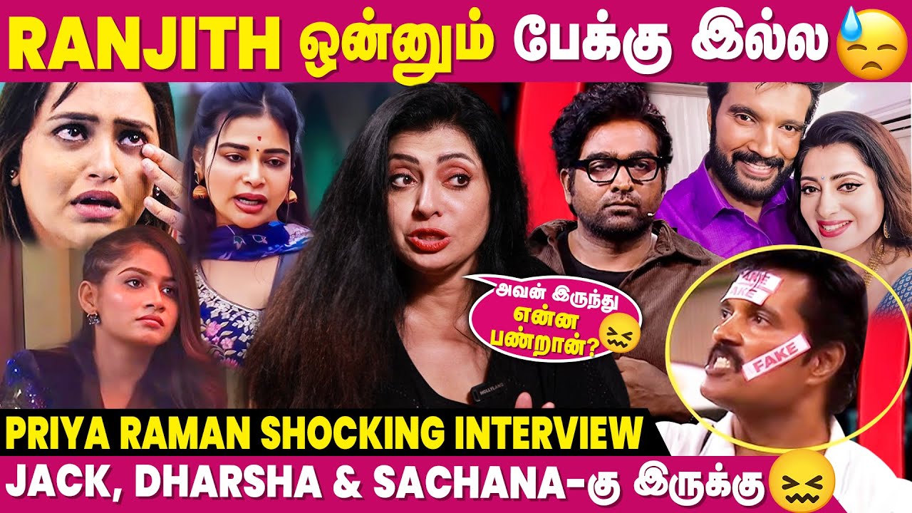 Trigger பண்ணி அவமானப்படுத்தினா கோவப்படாம இருக்கமுடியுமா?🤬 - BB Ranjith ...