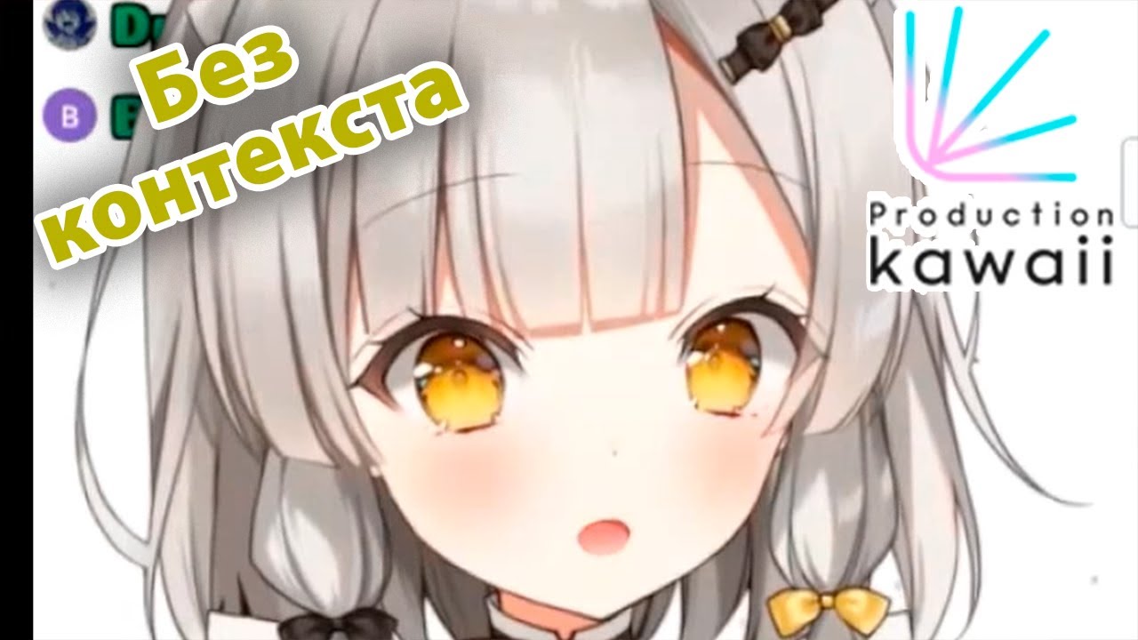 Каваии - есть, контекста - нету (Production kawaii) - YouTube