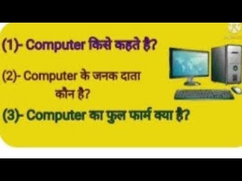 ,#viralvide #computer#kise kahte hai #viralvide computer ka janak kise ...