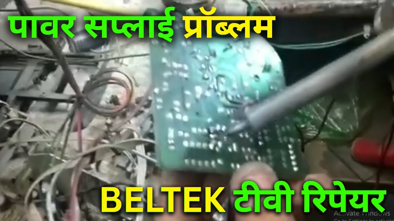 BELTEK ctv repair | color tv repair #KaamSikho #mkgall #mkgtech - YouTube
