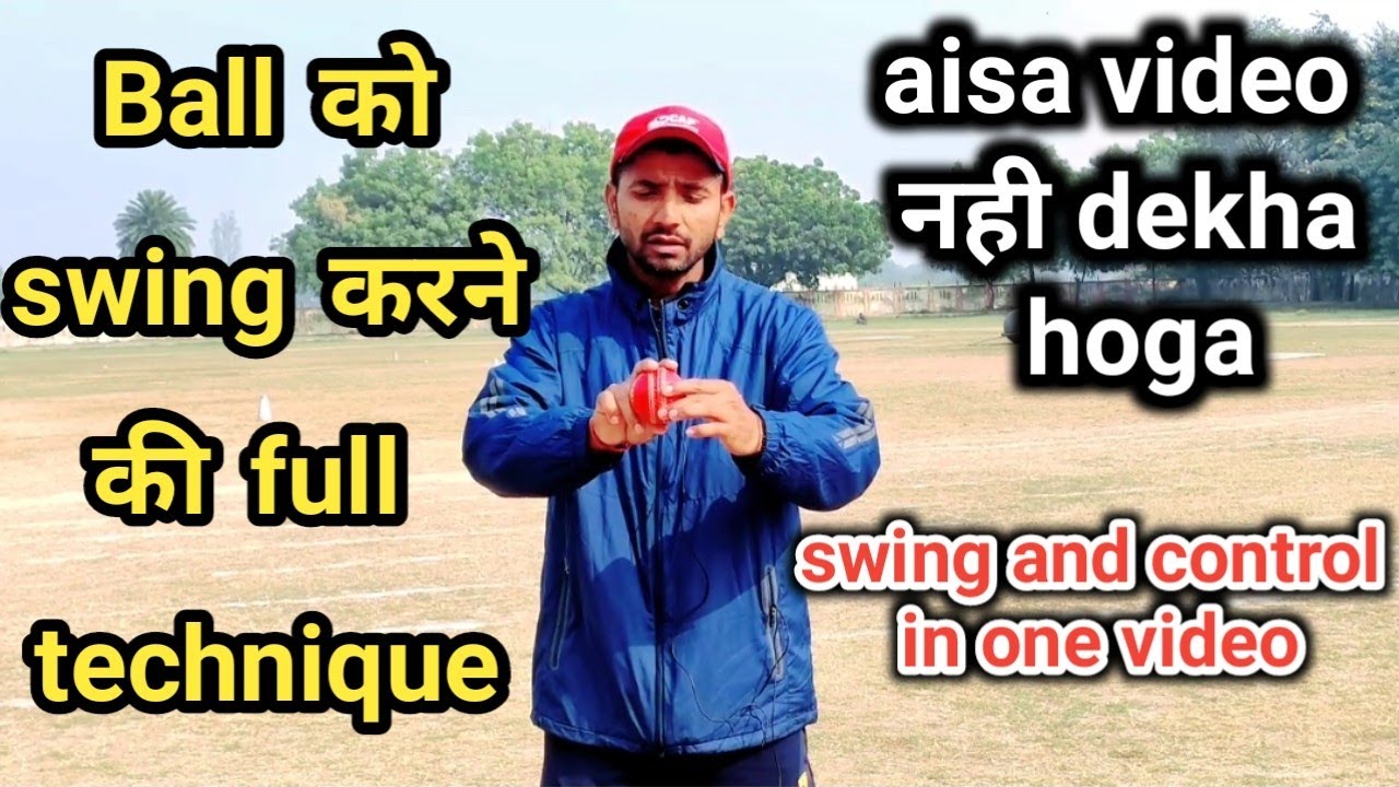 how to swing leather ball, swing कैसे कराए और control कैसे करे by Lalit deva quick cricket skill ...