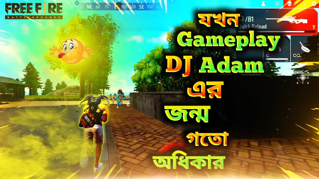 যখন Gameplay DJ Adam এর জন্ম গতো অধিকার || Free Fire Bangla Funny ...