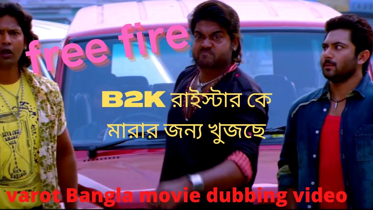 Free Fire / B2K রাইস্টার কে হেডশট মারবে / Varot Bangla movie Bangal ...