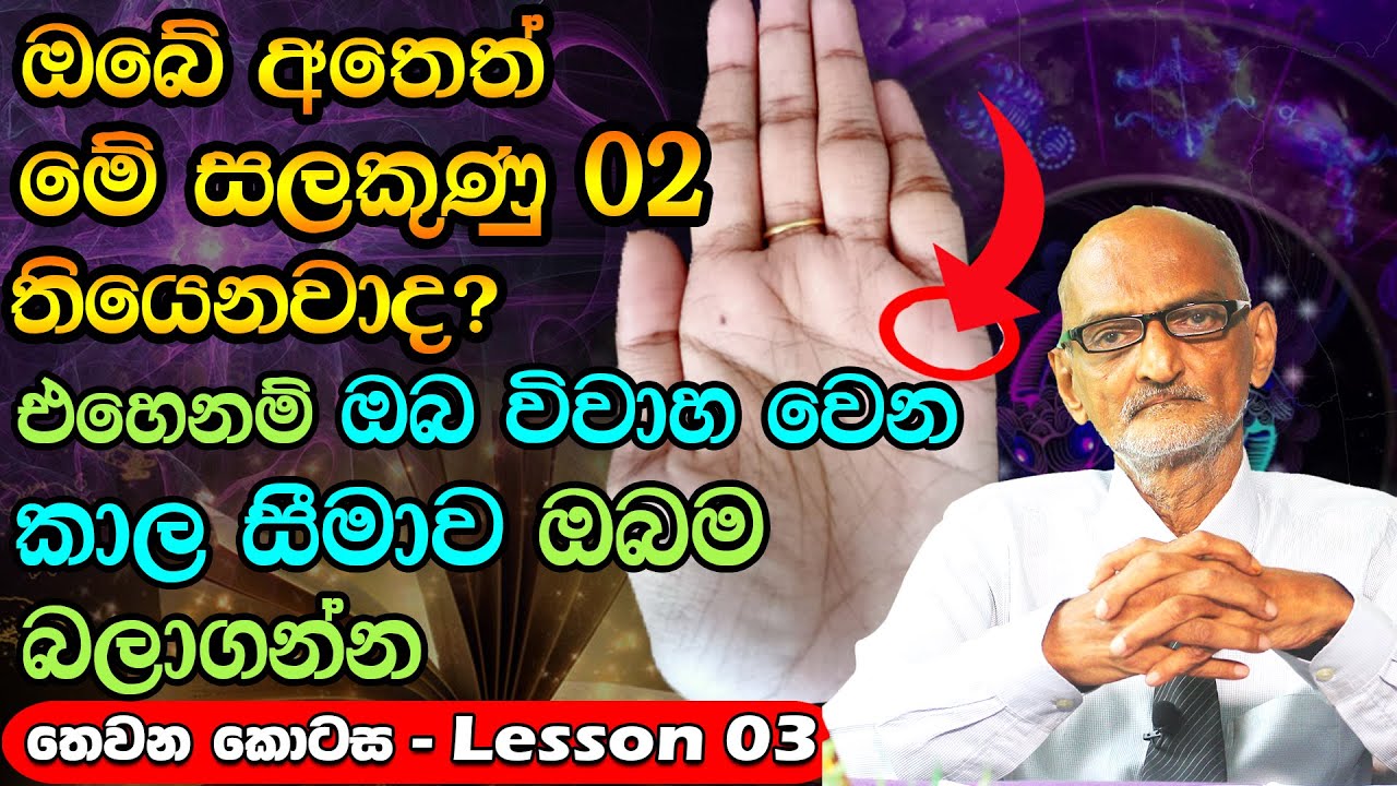 Hastha Reka | Lines Read By Lines About Married Life | Different Types ...
