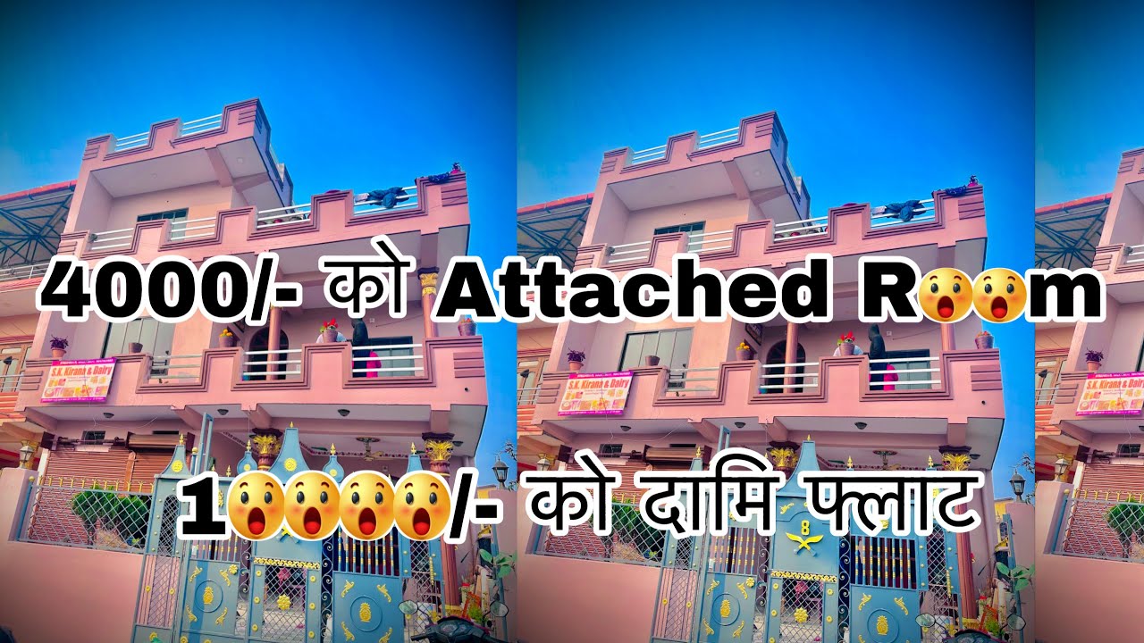 Matra 4000 & 1000/- khota ra flat Butwal Janakinagar - YouTube